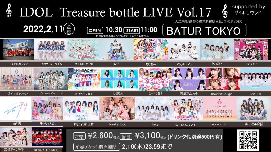 Idol Treasure Bottle Live Vol 17 Supported Byダイキサウンド Momograci(ex 桃色