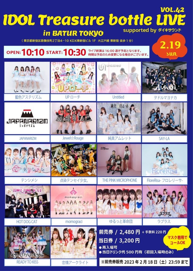 Idol Treasure Bottle Live Vol 42 Supported Byダイキサウンド@batur Tokyo